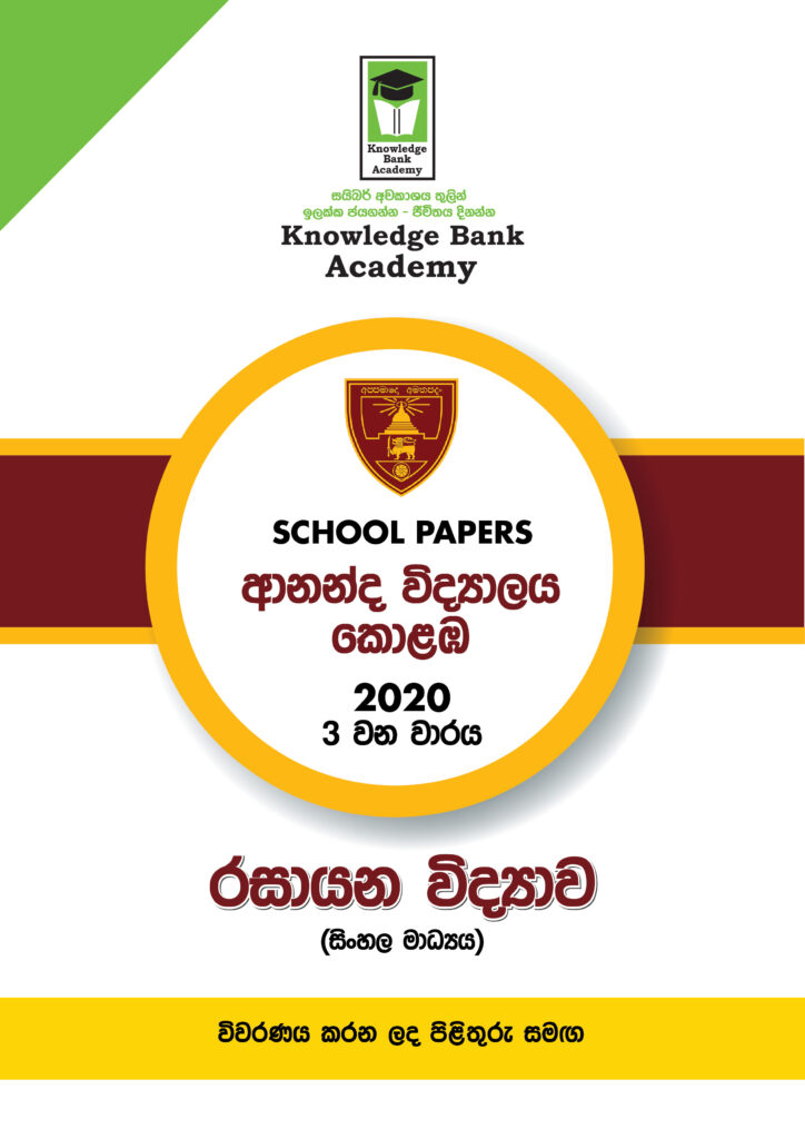 Papers – Knowledge Bank Academy