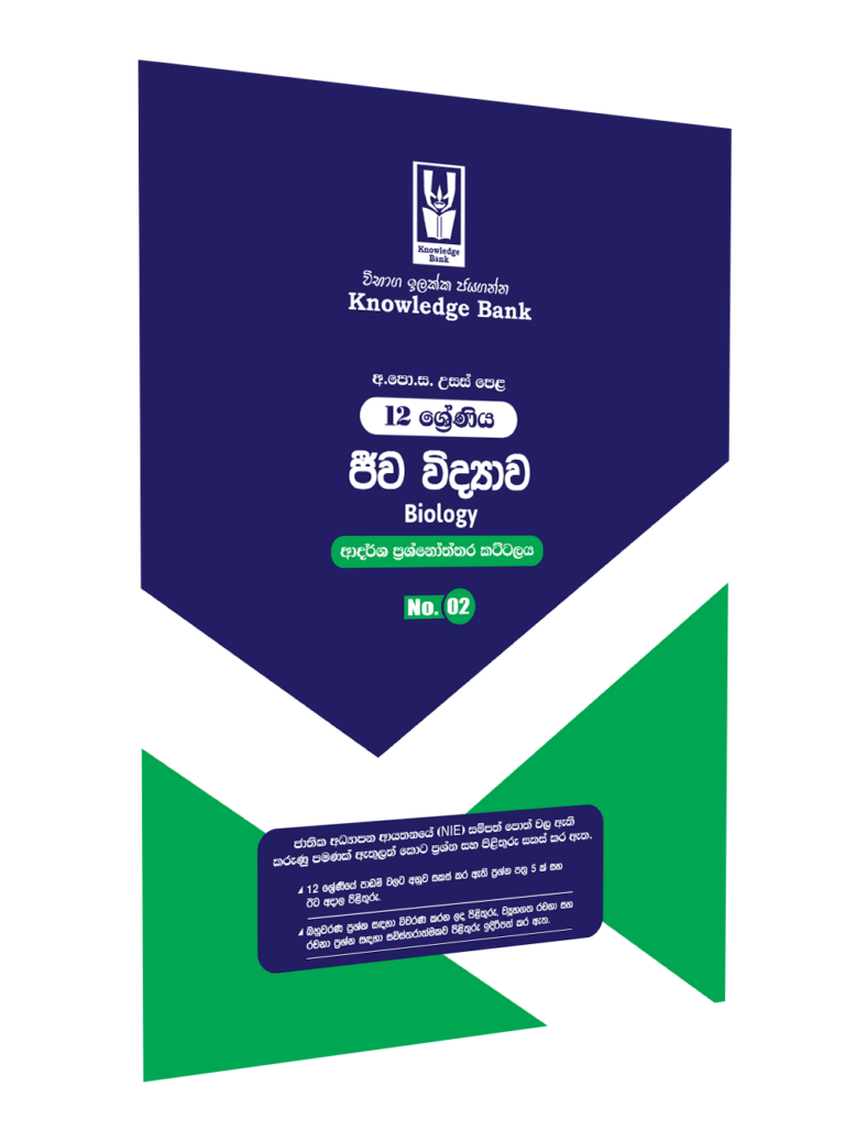 Grade 12 Biology Resource Book English Medium – Knowledge Bank Academy