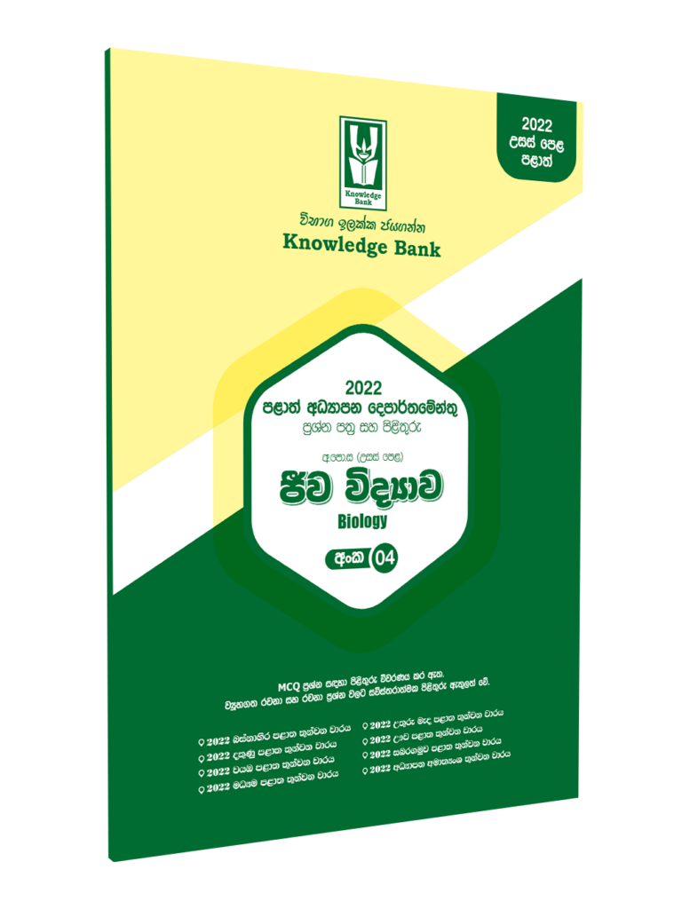 Provincial Papers – Knowledge Bank Academy