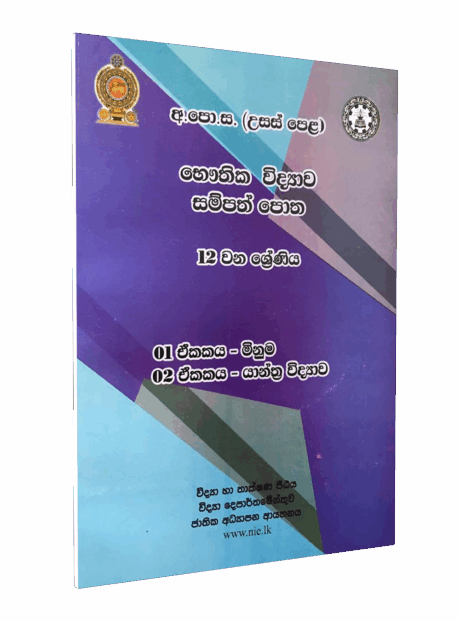 NIE Resource Book – Knowledge Bank Academy