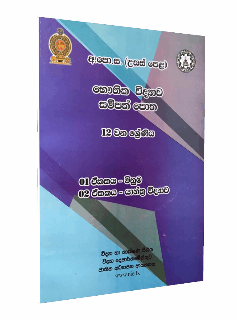 NIE Resource Book – Knowledge Bank Academy