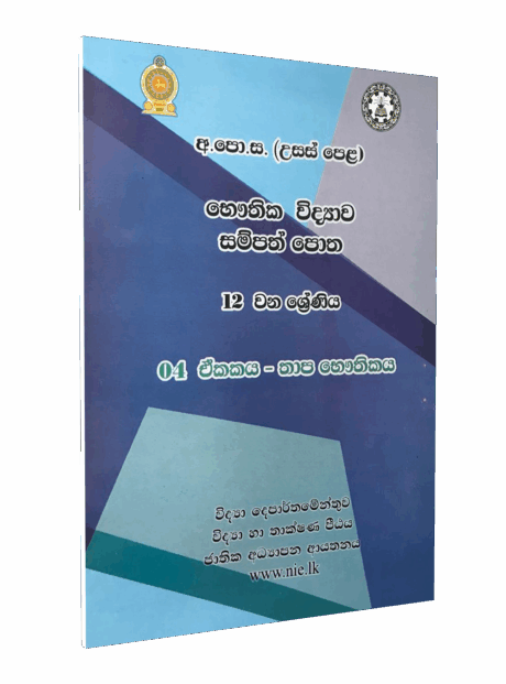 NIE Resource Book – Knowledge Bank Academy