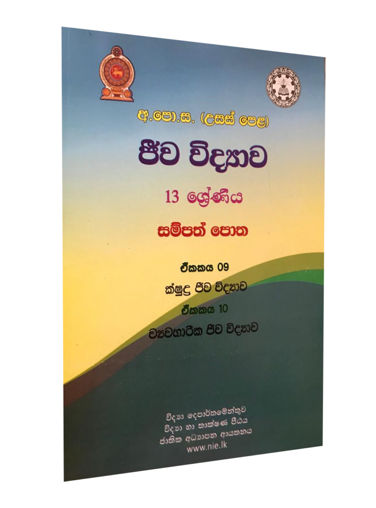 NIE Resource Book – Knowledge Bank Academy