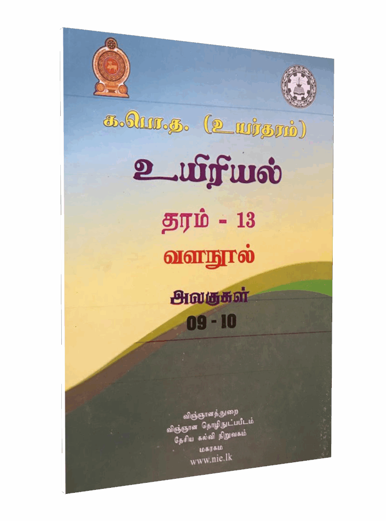 NIE Resource Book – Knowledge Bank Academy