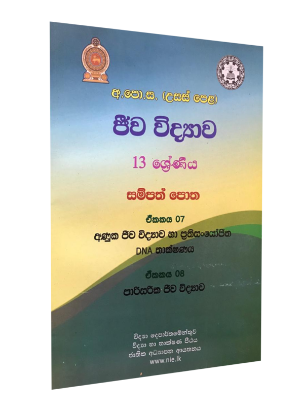 NIE Resource Book – Knowledge Bank Academy