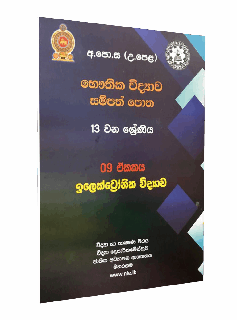 Grade 13 Physics Resource Book Sinhala Medium (unit 09) – Knowledge ...