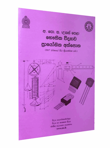 A/L Physics Practical Book Sinhala Medium – Knowledge Bank Academy